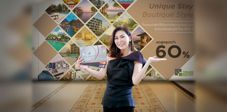 KTC มอบสิทธิฯให้พักสุดยอดโรงแรมบูติกไทย