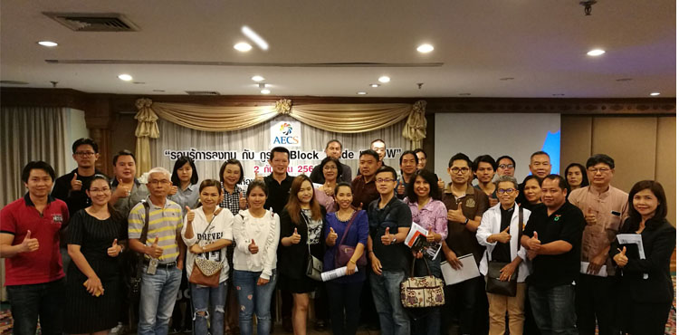 AECS จัดสัมมนา “รอบรู้การลงทุน”