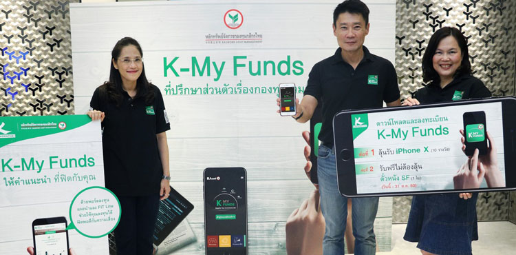 KAsset เปิดตัวแอพฯ K-My Funds ให้คำปรึกษากองทุน