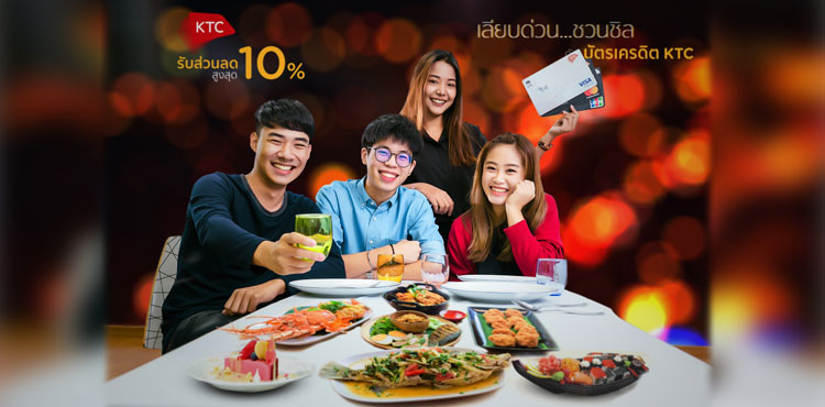 KTC ออกแคมเปญ “เลียบด่วน...ชวนชิลกับบัตรเครดิตเคทีซี”