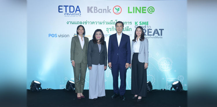 KBANK จัดแถลงข่าวโครงการ K SME Good to Great