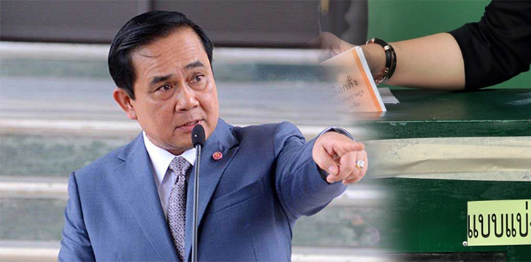 'Prayut' Takes up the Challenge, Joining 'Phalang Pracharat' as PM Candidate!
