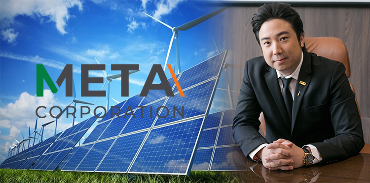 META ยอดขายหุ้นกู้ทะลุเป้า! เปิดแผนใช้เงิน 344 ลบ.ลุยขยายธุรกิจเต็มสูบ