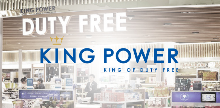 Breaking News! "King Power" Wins the Right to Operate Duty-Free in ...