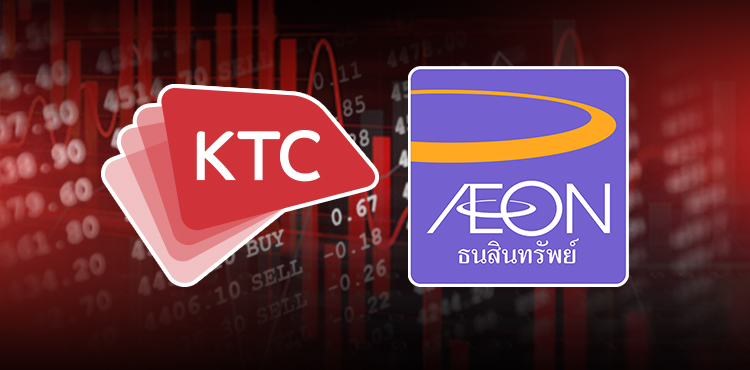 "KTC-AEONTS" กอดคอร่วง! หลังธปท.เตรียมคลอดเกณฑ์คุมสินเชื่อรถ-บัตรเครดิตผู้มีรายได้น้อย