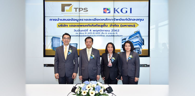 KGI เซ็นสัญญาเป็น Lead underwriter "TPS"