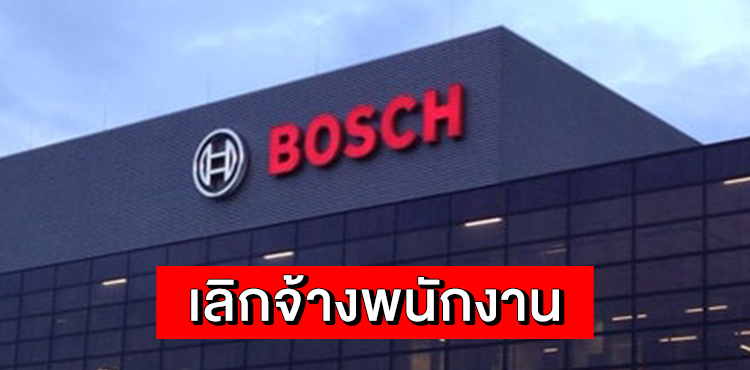 Bosch Lays Off a Thousands Jobs amid Declined Sale in Automotive Industry