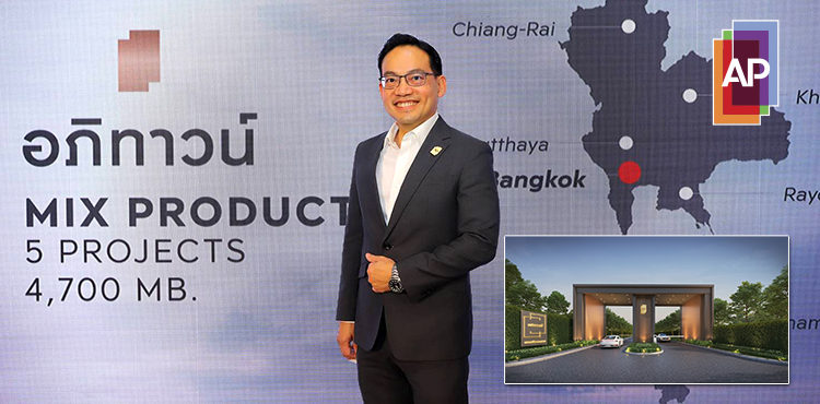 AP Drives at Full Throttle, Booking ฿56Bn of Backlog with 26 New ...