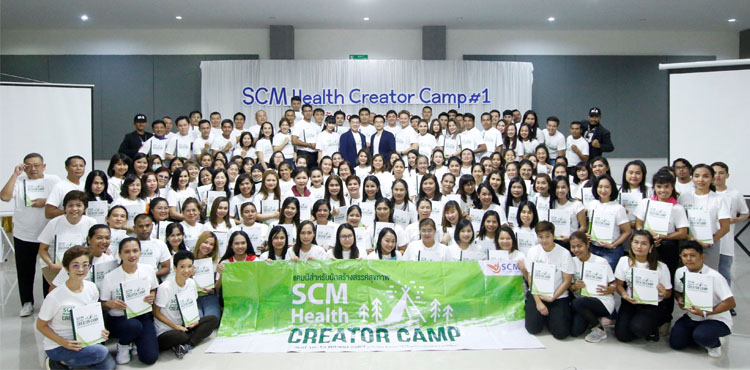 SCM จัดงาน “SCM Health Creator Camp”