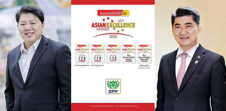CPF คว้า 5 รางวัล The Asian Excellence Awards 2020 ตอกย้ำองค์กรเป็นเลิศ ...