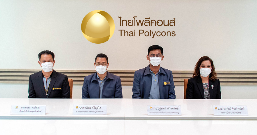 TPOLY ปักหมุดปี 64 โต 10% มองโอกาสลงทุนธุรกิจใหม่ หนุนผลงานแกร่ง