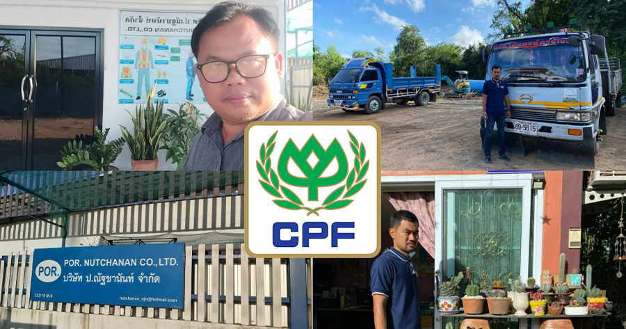 CPF เผยคู่ค้า SME ตอบรับ “เครดิตเทอม 30 วัน” เสริมสภาพคล่องรับมือ "โควิด"