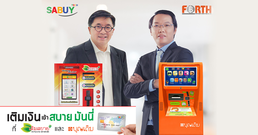 FSMART ผนึก SABUY เปิดบริการเติมเงินเข้า "SABUY Money Wallet" ดีเดย์ 1 ...