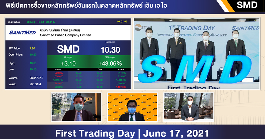 SMD เริ่มซื้อขายตลาด mai วันแรก