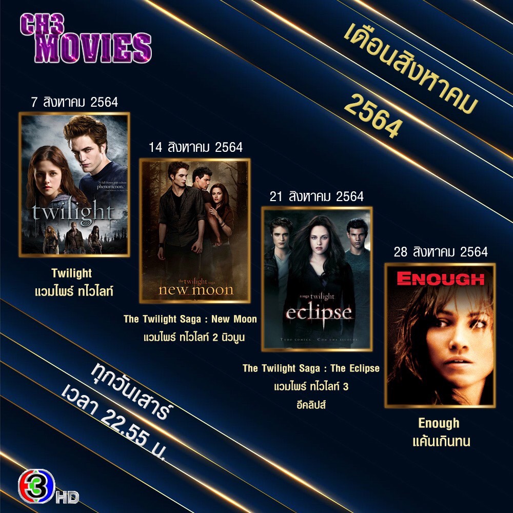 BEC จัดเต็มความบันเทิง ส.ค.นี้ คลายเบื่อช่วงอยู่บ้าน