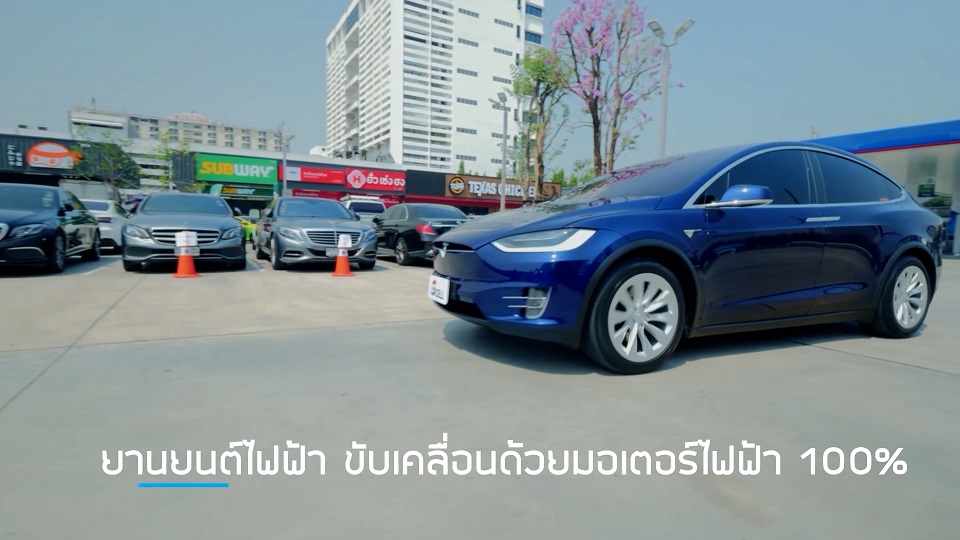 “Go Green, Go Electric แบตเตอรี่ยานยนต์ไฟฟ้า”
