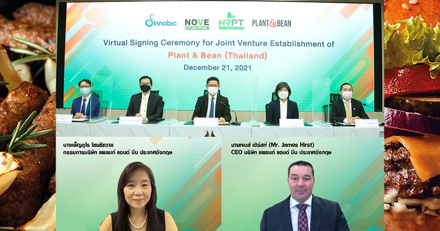 PTT-NRF ส่ง NRPT ร่วมทุน "Plant & Bean (UK)" ตั้งโรงงานผลิตโปรตีนทางเลือก