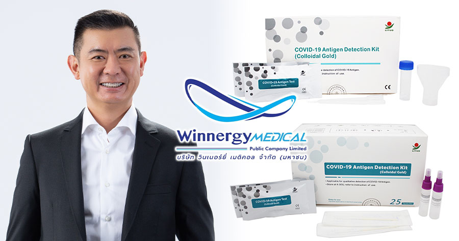WINMED พร้อมสู้ “โอไมครอน” เปิดบริการคัดกรอง-ยืนยันผลครบวงจร
