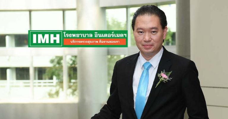 IMH มองรายได้ปีนี้แตะ 1.2 พันล. สบช่อง Re-Open “ศูนย์พักคอย” รับคนไข้โค ...