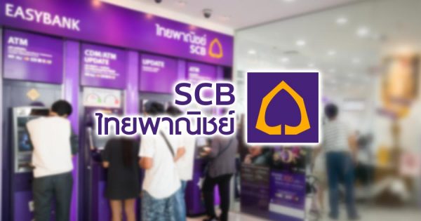 SCB เปิดไทม์ไลน์แปลงสิทธิ SCBX ซื้อก่อน 11 เม.ย.นี้