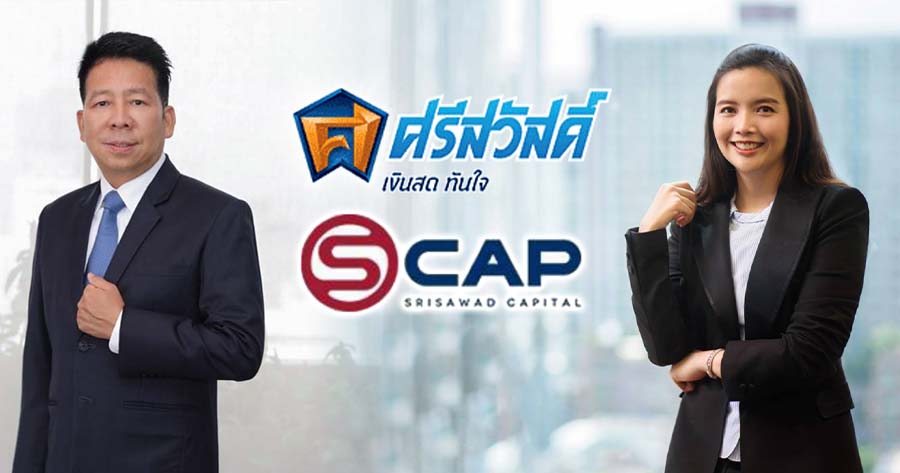 ผู้ถือหุ้น SAWAD-BFIT ไฟเขียวควบ SCAP ลุยสินเชื่อเช่าซื้อ-ส่วนบุคคล