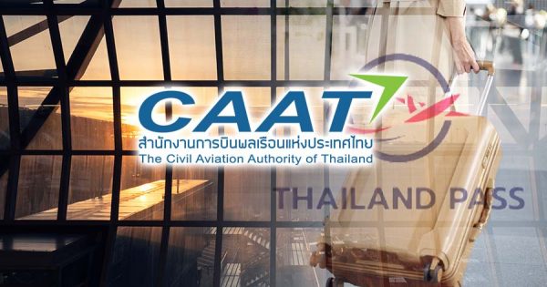 CAAT แจ้งมาตรการเข้าประเทศหลังยกเลิก “Thailand Pass” 1 ก.ค.นี้