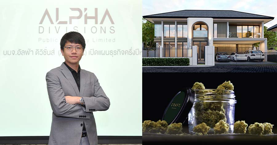 ALPHAX เปิดกลยุทธ์ “Big Change” สร้าง New S-curve ปั้นรายได้ปีนี้เข้า ...