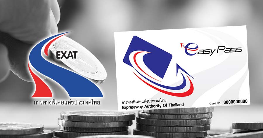 “กทพ.” แจงปีหน้าเรียกเก็บค่ารักษาบัญชี Easy Pass เฉพาะบัตรไม่มีการ ...