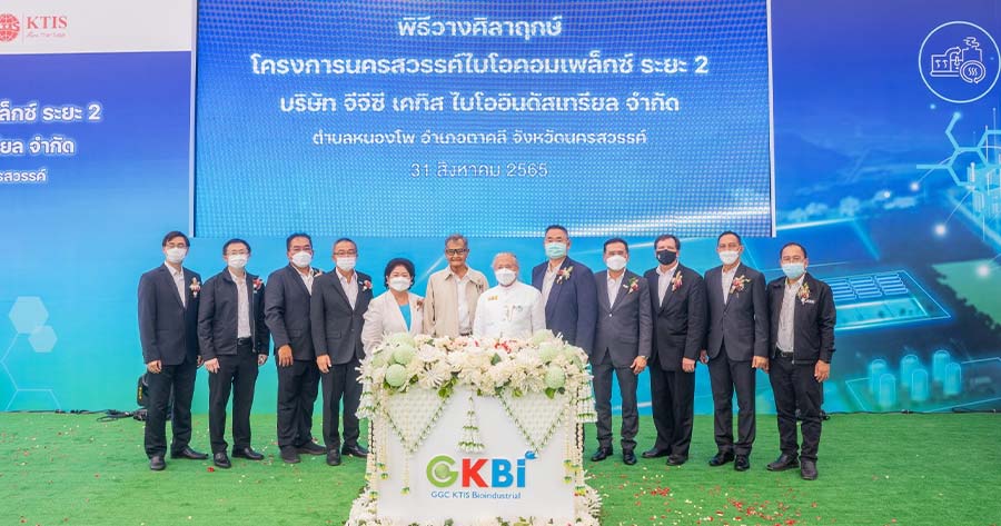 “กลุ่ม KTIS ผนึก GGC วางศิลาฤกษ์ “นครสวรรค์ไบโอคอมเพล็กซ์” เฟส 2
