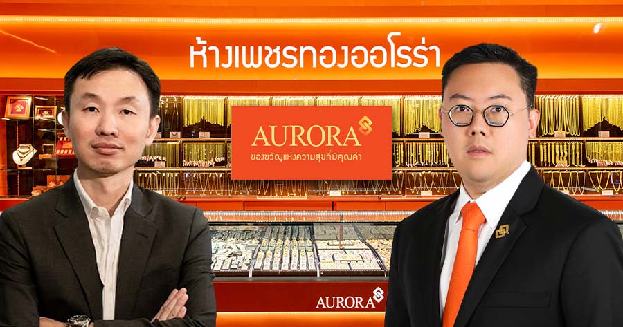 Aura ยื่นไฟลิ่งขาย “ไอพีโอ” 334 ล้านหุ้น ปักหมุดเทรด Set เสริมแกร่ง