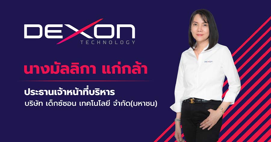 DEXON ยื่นไฟลิ่งขายไอพีโอ 123 ล้านหุ้น จ่อเทรด mai เดินหน้าขยายต่างประเทศ