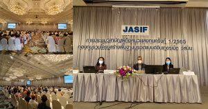 วาระ 1.2 ประชุม JASIF โดนธงแดง! จับตาบอร์ด ADVANC กำหนดท่าทีต่อไป