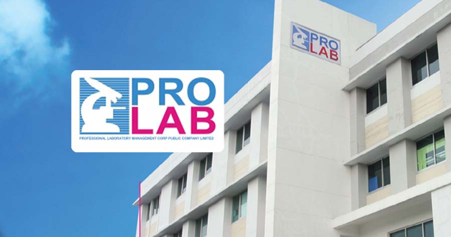 รู้จัก! PROLAB เบอร์หนึ่ง “ห้องแลป” เมืองไทย