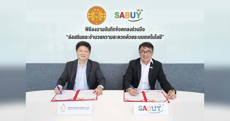 SABUY จับมือ “ธรรมศาสตร์” ติดตั้งระบบตู้อัตโนมัติ ส่งเสริมสังคมไร้เงินสด