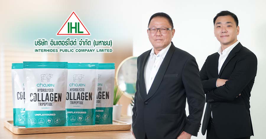 IHL เปิดตัว "คอลลาเจนผลิตจากหนังวัว" มั่นใจกระแสดี ยอดขายพุ่ง