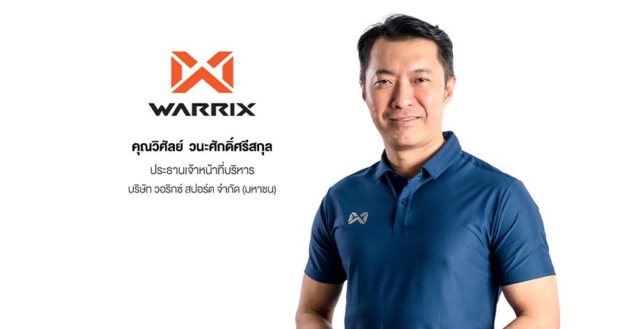 WARRIX กวาดรายได้ 9 เดือนเฉียด 700 ลบ. รับตลาดกีฬา-สุขภาพฟื้นตัว