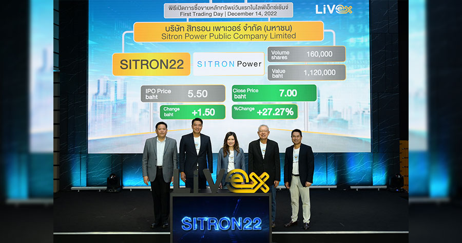 SITRON22 เทรดกระดาน "LiVEx" วันแรก ยืนเหนือจอง 27%
