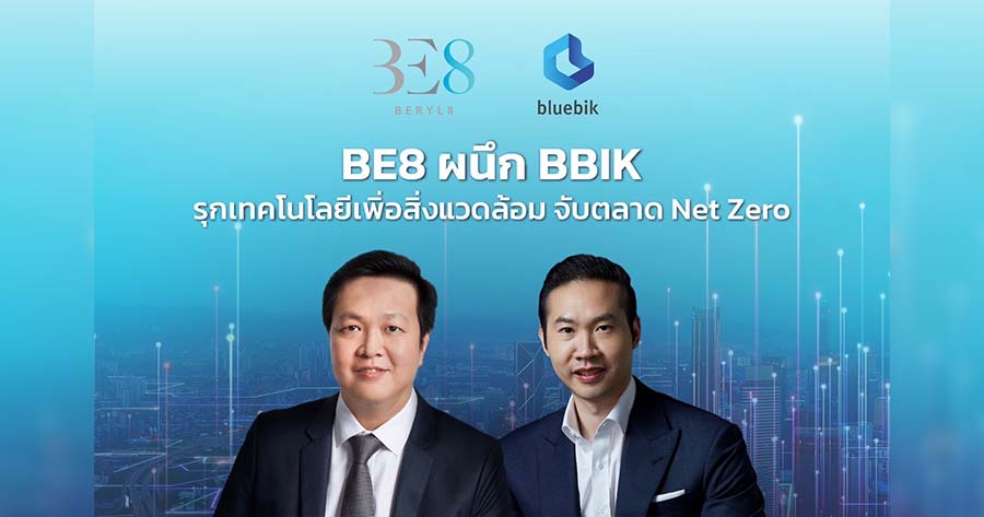 BE8 ผนึก BBIK รุกกรีนเทคจับตลาด Net Zero ในปท.-ตปท.