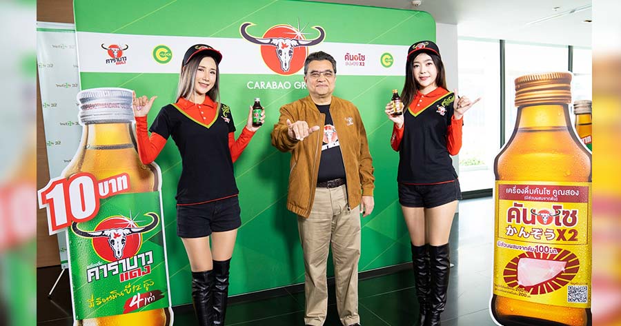 “คาราบาวแดง” ยันตรึงราคา 10 บาท ช่วยคนไทยลดค่าครองชีพ