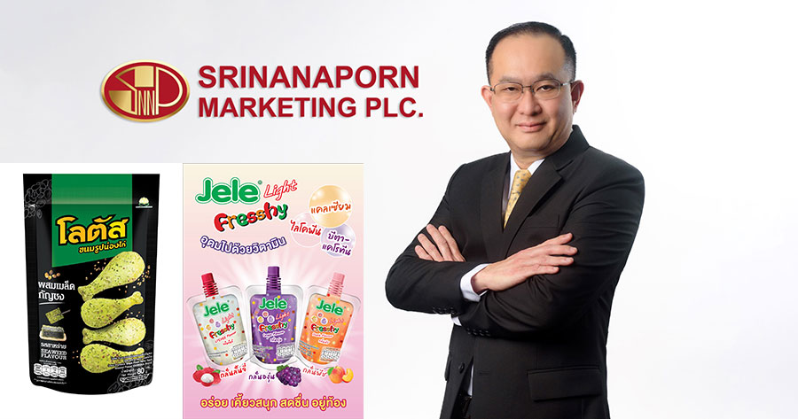 SNNP - ข่าวสาร - SETTRADE.COM - จุดประกายไอเดียที่ใช่ เพื่อการลงทุนในแบบของคุณ