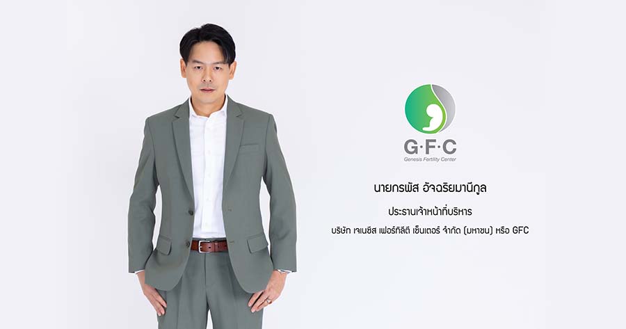 GFC ยื่นไฟลิ่งขาย “ไอพีโอ” 60 ล้านหุ้น ระดมทุนเข้า mai