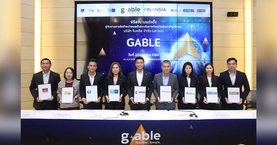 GABLE เคาะราคา “ไอพีโอ” 6.39 บ. เปิดจอง 26-28 เม.ย. ก่อนลงเทรด 9 พ.ค.นี้