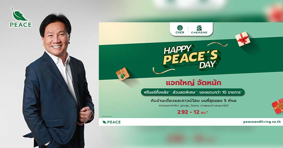 PEACE จัดแคมเปญ Happy PEACE'S Day