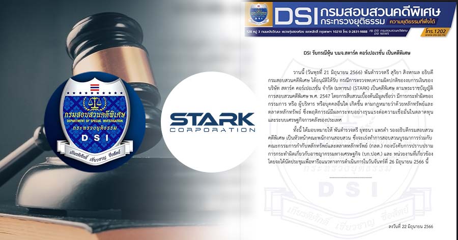 ด่วน! DSI รับ STARK เป็น “คดีพิเศษ” ถกนัดแรก 26 มิ.ย.นี้