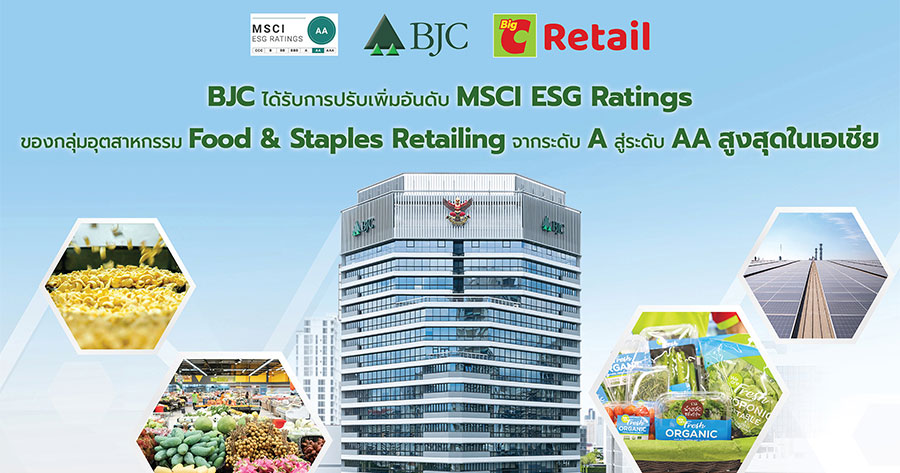 BJC โชว์เรตติ้ง AA กลุ่ม “Food & Staples Retailing” สูงสุดเอเชีย