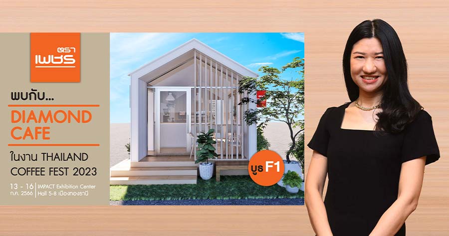 DRT เร่งขยายฐานลูกค้า “ไดมอนด์ คาเฟ่”
