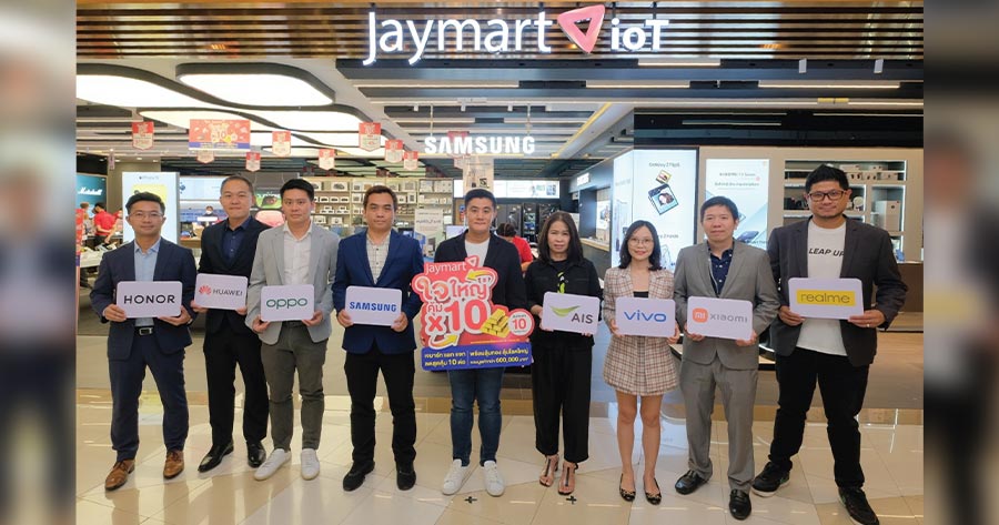 JMART จับมือพันธมิตร จัดแคมเปญ "เจมาร์ท ใจใหญ่ คุ้ม x10"