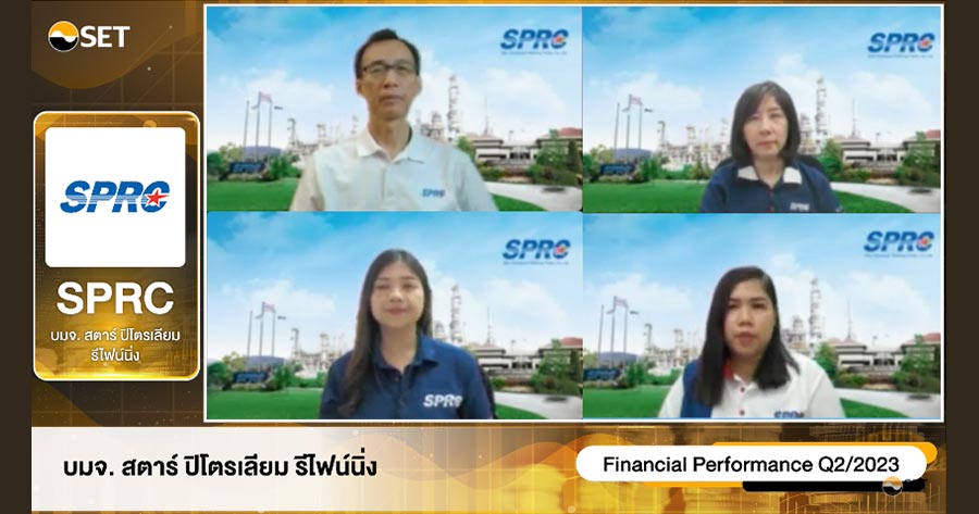 SPRC เจอสต๊อกลอส ฉุดงบ Q2 พลิกขาดทุน 2.1 พันล้าน