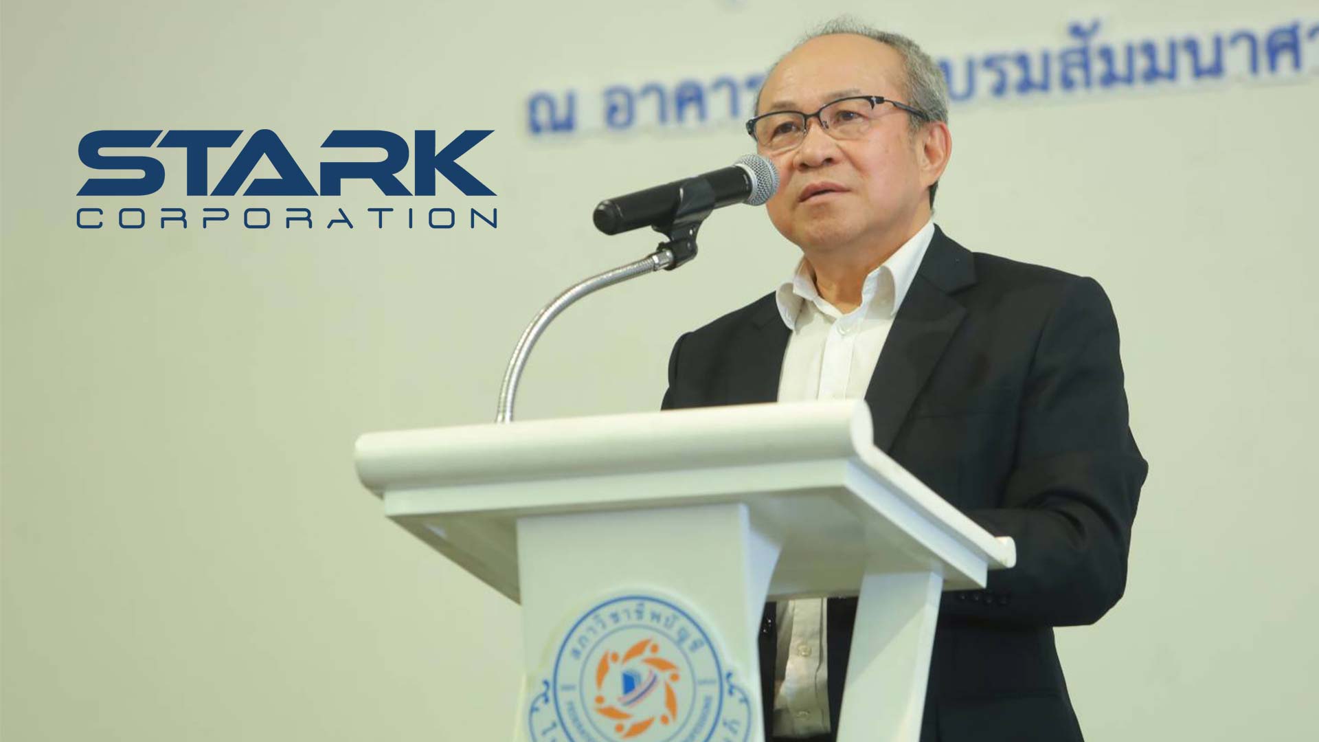 “สภาวิชาชีพบัญชี” จ่อสอบจรรยาบรรณผู้สอบบัญชี กรณีหุ้น “STARK”