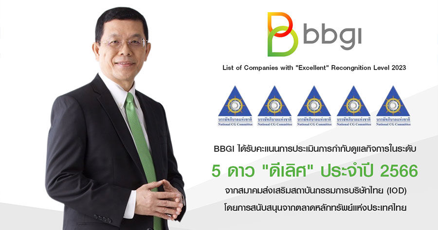BBGI คว้าคะแนน CGR ระดับ “ดีเลิศ” ปี 66